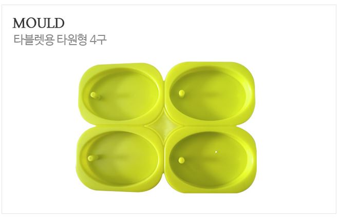 Silicone Tablet Mould Elliptical 4 Spherical (MC292) - Sydney ...