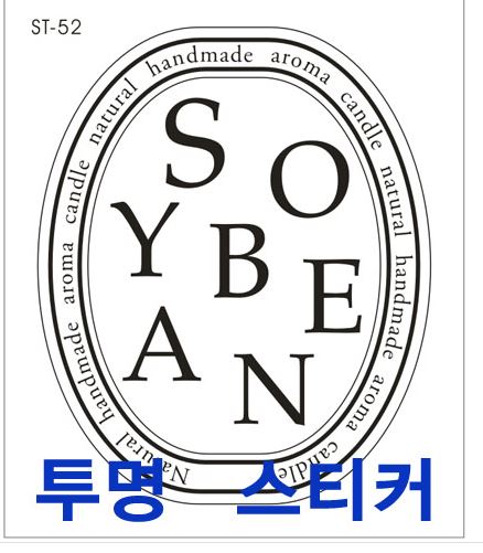 ST-52 (transparent) sticker SOYBEAN – Vintage ellipse 6cm ( 6 Stickers ...